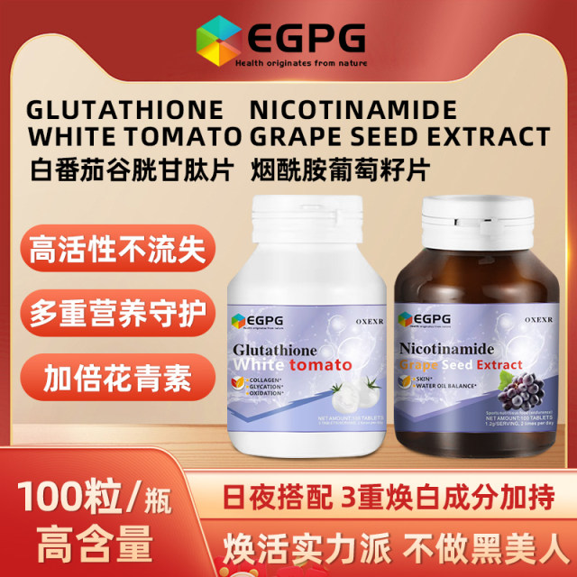 EGPG white tomato glutathione nicotinamide grape seed day and night ...
