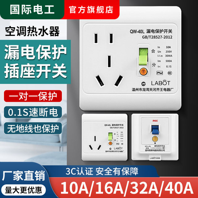 Household leakage protection switch 3p16A three-hole leakage protection ...