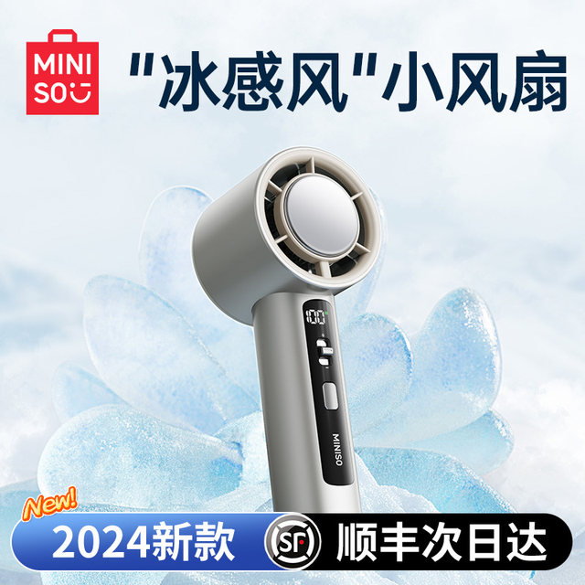 MINISO famous handheld small fan super long battery life 2024 new USB ...