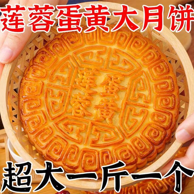 500g/egg yolk large moon cake Cantonese lotus paste egg yolk bean paste ...