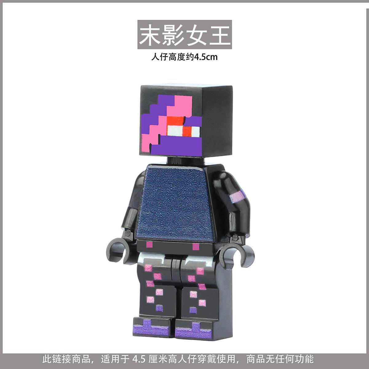 Minecraft Ender Queen Ceris Rainimator 조립식 블록 장난감