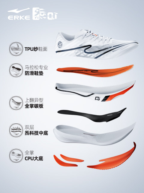 克 men's shoes Marathon full palm carbon board PB racing professional ...
