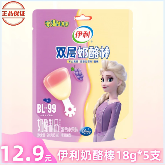 Yili Children's Nutritional Cheese Sticks Princess Elsa Sandwich Double ...