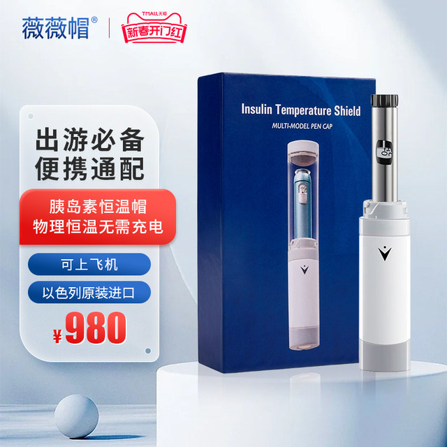 Weiwei Hat Cousin refrigerated box Portable mini insulation bag small ...