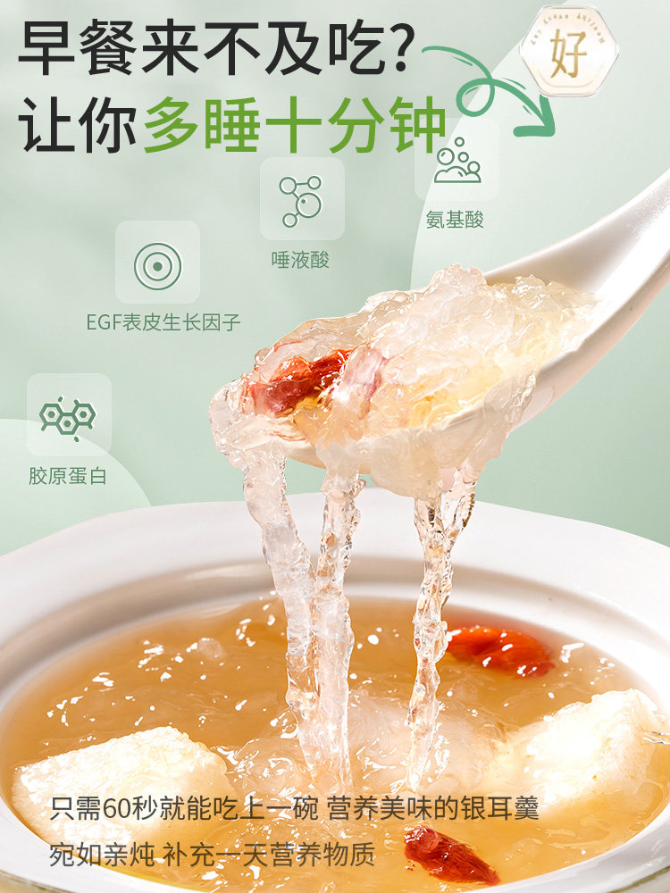 Juha iz gnezda lastovičjega gnezda in tremelle Princess Xian - 15g