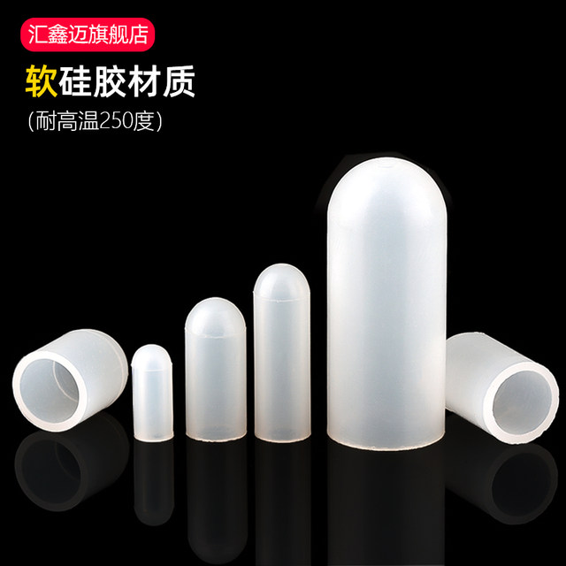 High temperature resistant silicone sleeve screw anti-collision ...