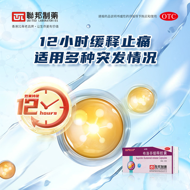 Federal Sushen Ibuprofen Sustained Release Capsules 48 Cold Medicines ...