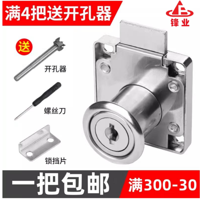 Desk drawer lock universal cabinet lock cabinet locks secretly ...