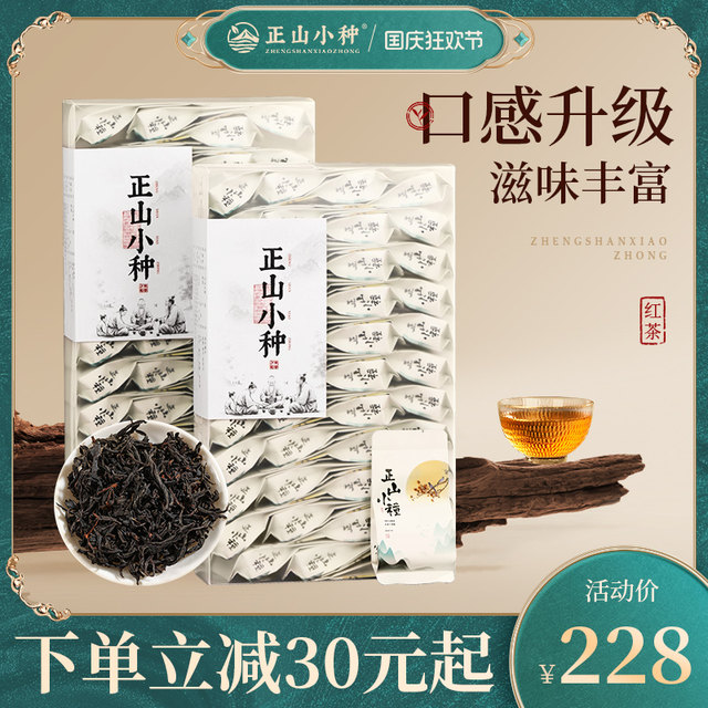 Tongmuguan authentic tea Wuyishan Lapsang Souchong black tea official ...
