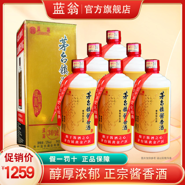 Lan Weng Guizhou sauce-flavored liquor sauce wine 53 degrees Kunsha No. 30 pure grain sorghum ...