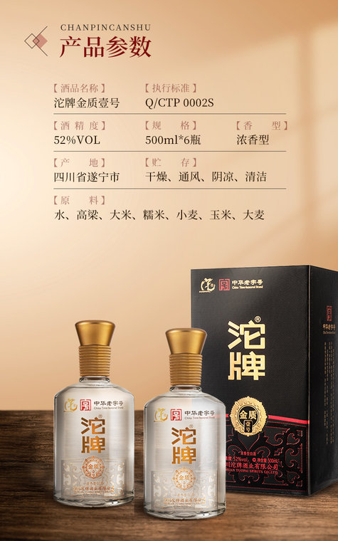 Shede Tuopai Liquor 52% strong-flavor domestic pure grain liquor gift box 500ml*6 full box of wine