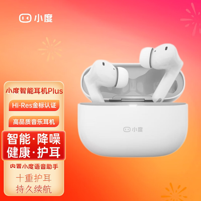 Xiaodu Active Noise Cancellation Smart Bluetooth Headset Plus Ear ...