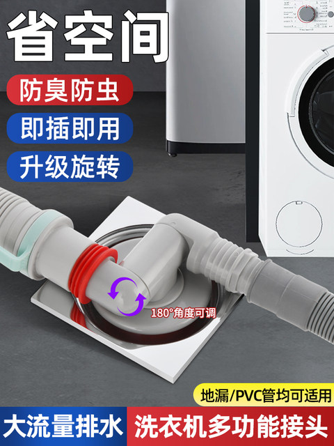 The balcony washing machine launder three -headed water splitter dryer ...