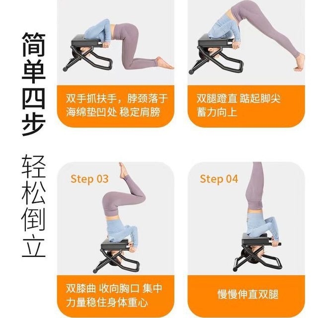 Direct selling free installation yoga inverted stool inverter folding ...