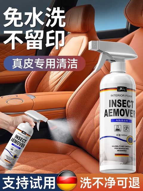 Car interior cleaning agent powerful detergent to remove waste water-free washing ...