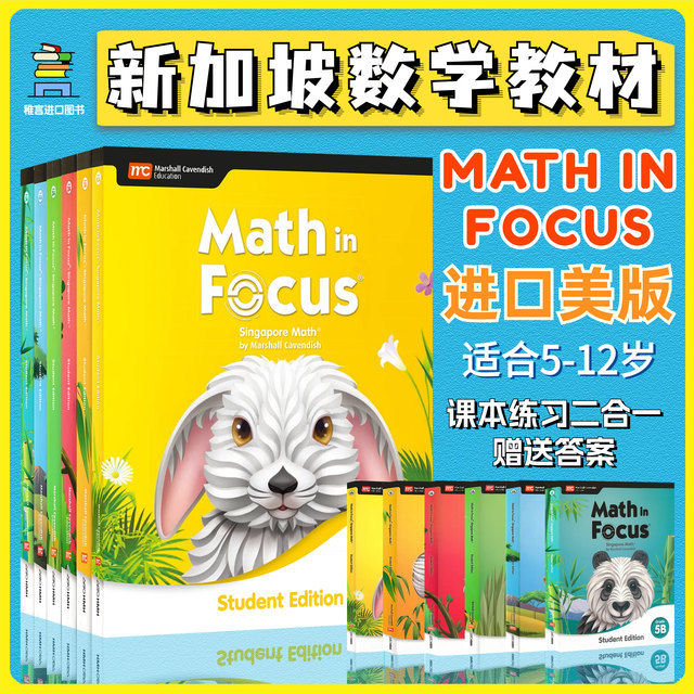 2020 Singapore Primary School Mathematics English Edition Textbook MC ...
