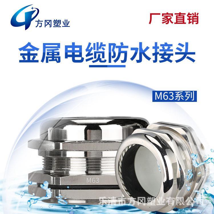 厂家直销金属防水接头黄铜镀镍电缆接头M63黄铜格兰头高温-淘宝网