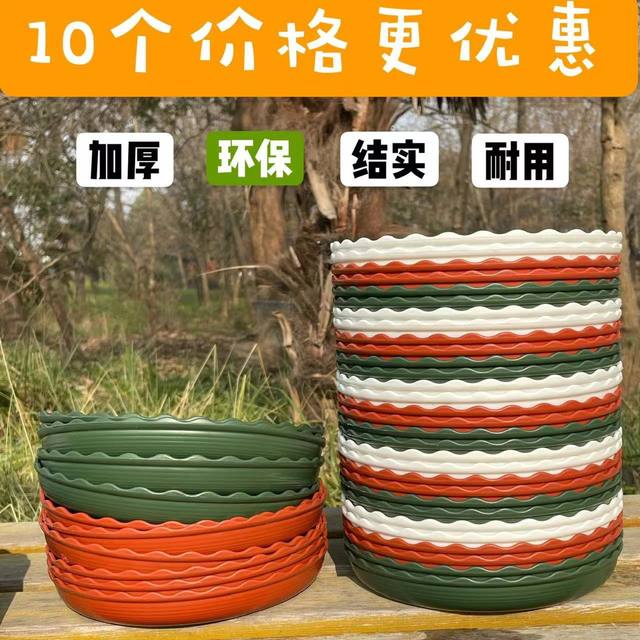 Flower pot tray thickened plastic flower tray bottom pad water tray ...