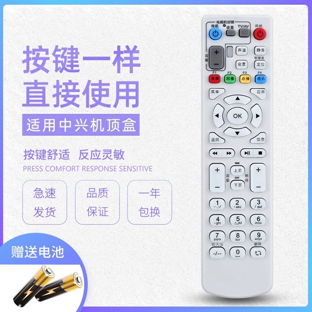 Applicable China Telecom ZTE ZXV10B600B700IPTV/ITV Digital TV Far Box ...