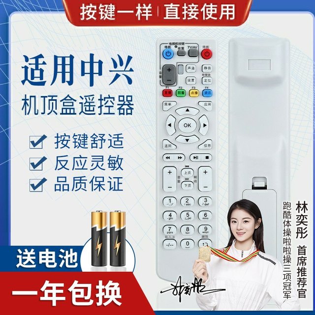 Applicable China Telecom ZTE ZXV10B600B700IPTV/ITV Digital TV Far Box ...