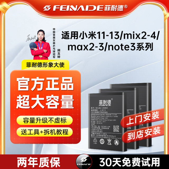 Fenide is suitable for Xiaomi 11 battery 12 mobile phone ultra genuine 13pro large capacity mix2 ...