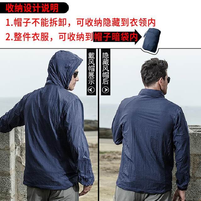 Archon outdoor sun protection clothing men's summer skin clothing ultra ...
