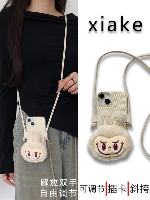 Labu mobile phone case is suitable for Apple 14 card bag plush cartoon ...