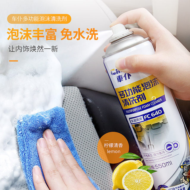 Car servant multifunctional foam car interior cleaning agent ceiling real leather seat ...