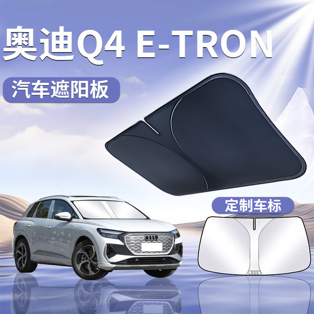 Audi Q4ETron front sun shield cover umbrella curtain sun protection ...