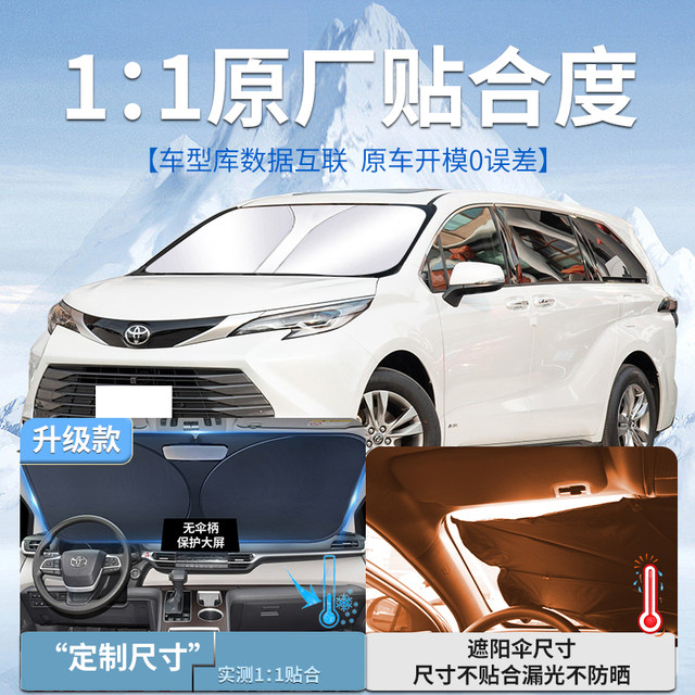 24 Toyota Saiyan Sunshine Umbrella curtains to sunscreen Sainer Special ...