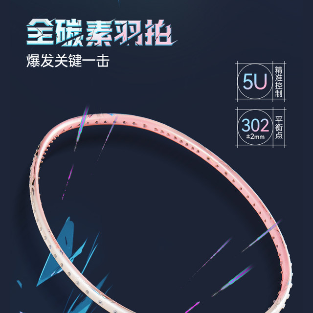 Kawasaki Aurora 60s badminton racket full carbon 5U ultra-light violent ...