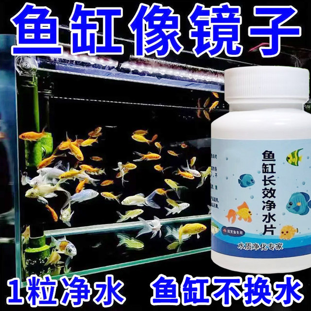 Ornamental fish Lebao dechlorination water purifier fish tank advanced ...