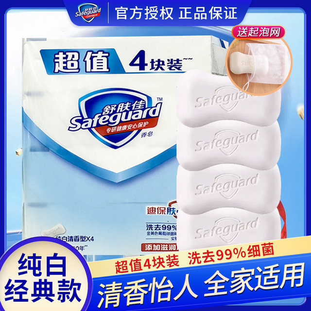 Safeguard Soap Pure White Fragrance Lemon Aloe Men's and Women's Bath ...