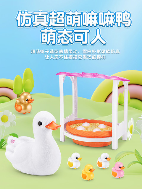 Zuru pet pet super cute mummy duck simulation electric can bark and ...