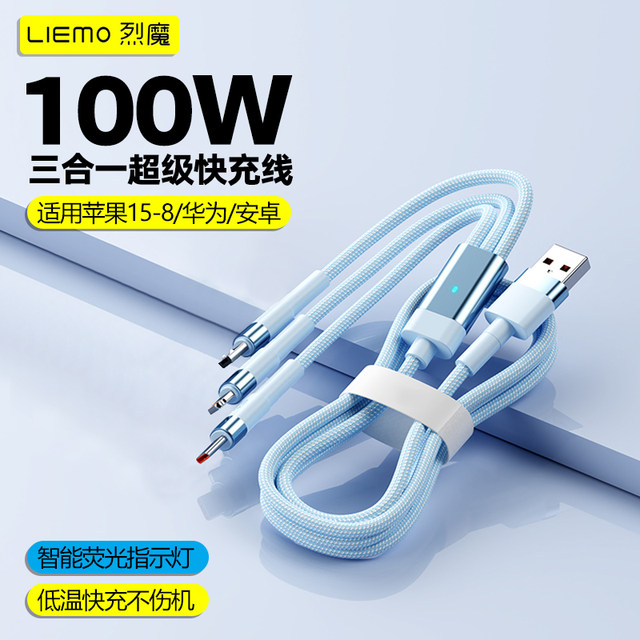 Limo mobile phone charger 100W super fast charging data cable three-in ...