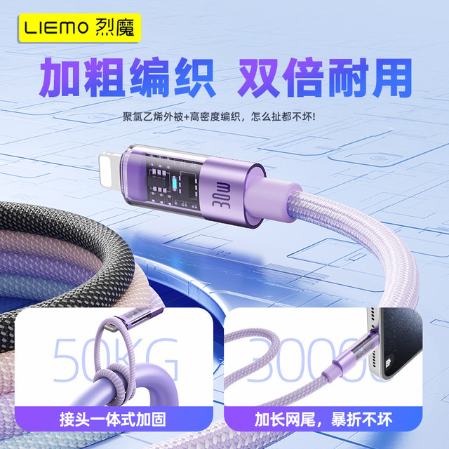 Limo 30W suitable for Apple charger cable iphone14pd fast charge 13 ...