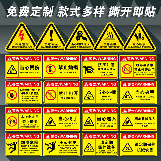 Beware of mechanical injuries in the factory workshop signs and ...