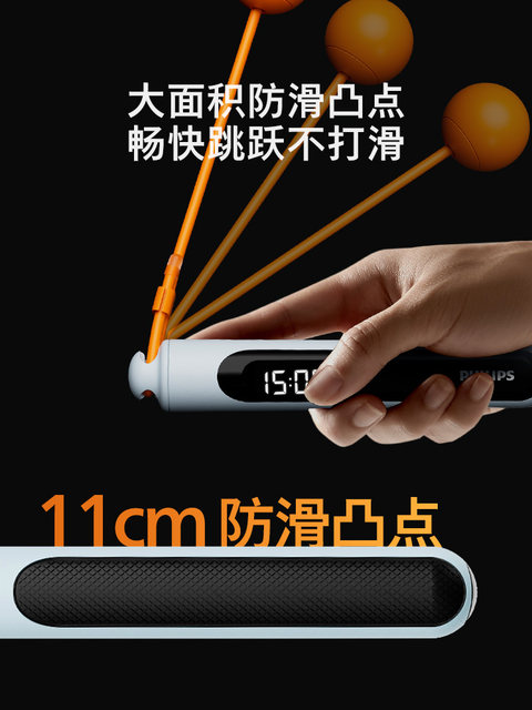 Philips Intelligent Cordless Skipping Rope for Weight Loss Special for ...