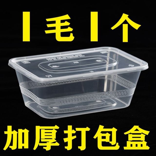 Food packaging box rectangular disposable lunch box transparent plastic ...