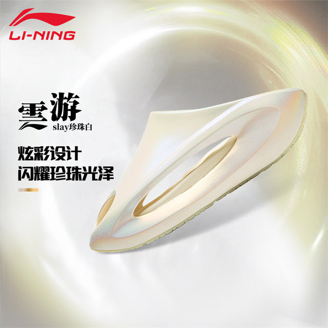 China Li Ning Yunyou SLAY trendy slippers for men and women couples 25 ...