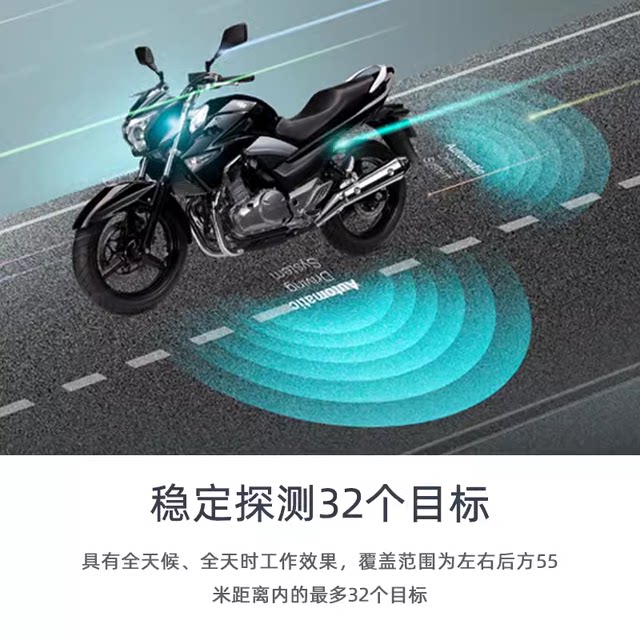 Breaker M7 motorcycle 77G millimeter wave radar blind spot monitoring ...