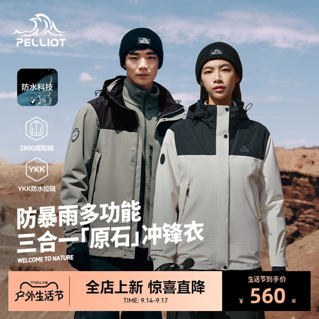Pelliot original stone jacket for men and women 24 new outdoor ...