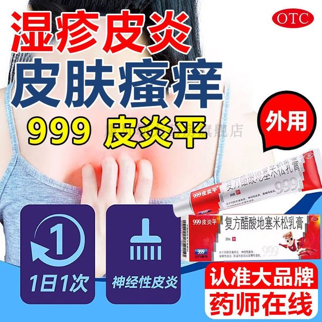 Sanjiu 999 Piyanping Ointment Genuine 30g compound dexamethasone ...