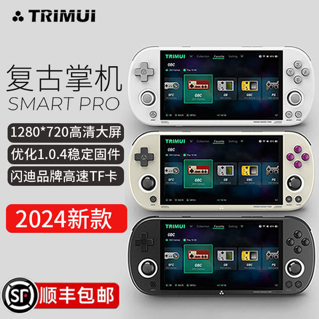 Trimui Smart Pro retro game console open source handheld childhood ...