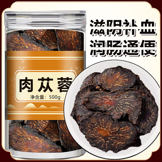 Xinjiang Cistanche deserticola authentic Chinese medicinal materials ...
