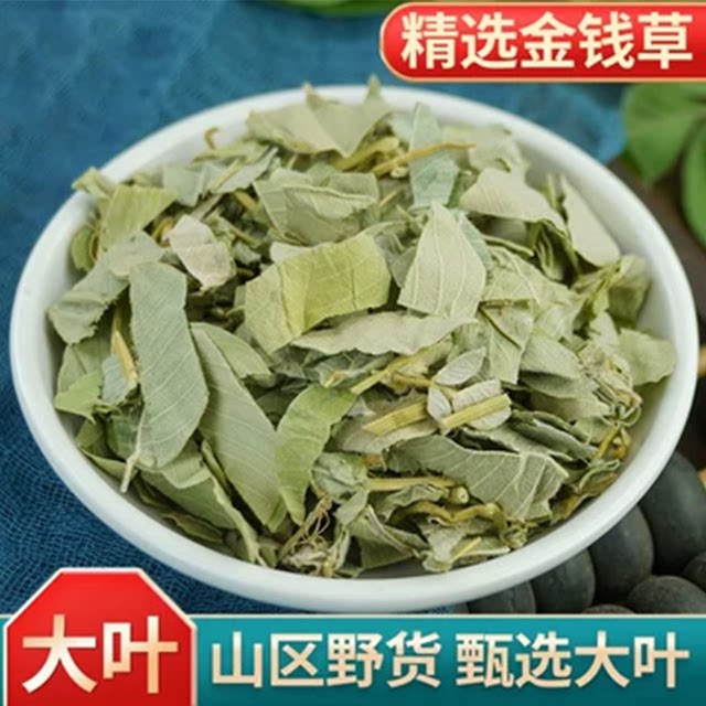 Desmodium herbal medicine 500g/250/100g official flagship store ...