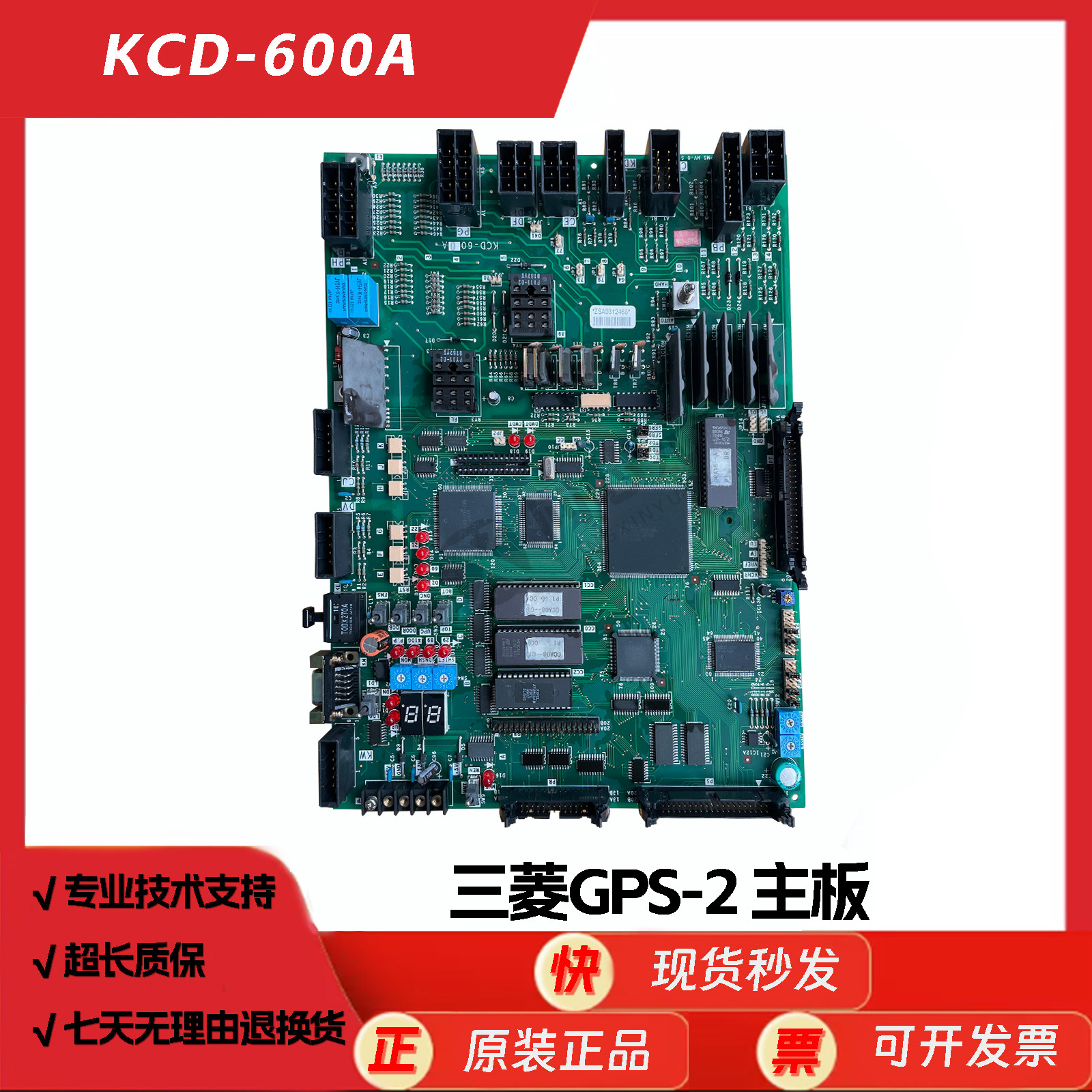 Carte mère Mitsubishi Elevator GPS-2 KCD-603E/KCD-600E/KCD-602E/KCD-600A