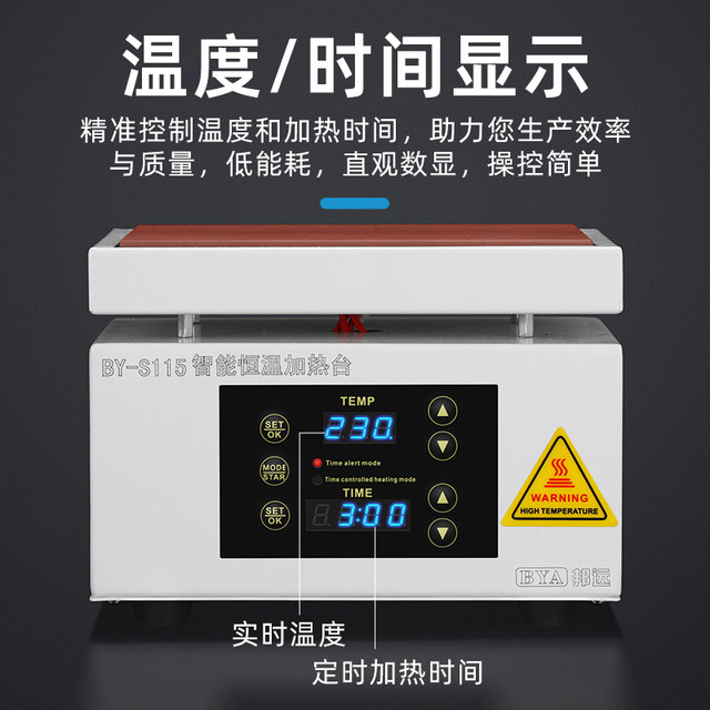 Small mini constant temperature timing heating table S110 reflow ...