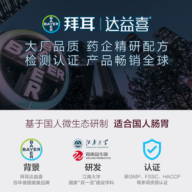 Bayer Dayi Xirandong probiotics for adults and women probiotics freeze ...