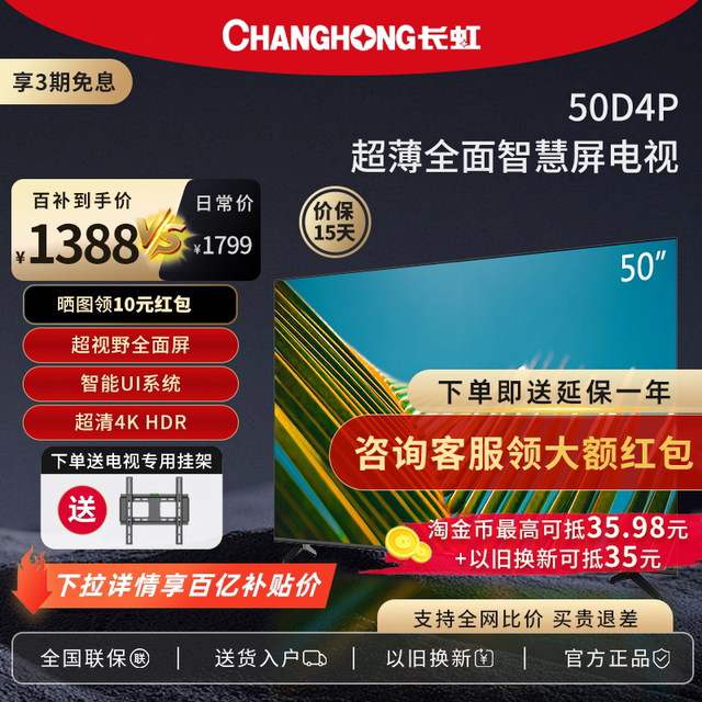 Changhong 50D4P 50-inch LCD TV 4K Ultra HD Home WiFi Smart Internet TV ...